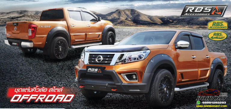 RBS (Set 11 pcs) Bodykit for Nissan Navara NP300 (COLOR)